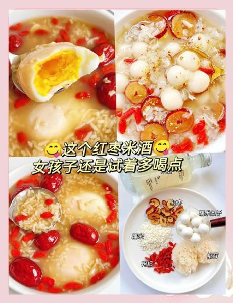 酒酿蛋的正确做法_酒酿蛋怎么煮才丰胸-第2张图片-山城妙识