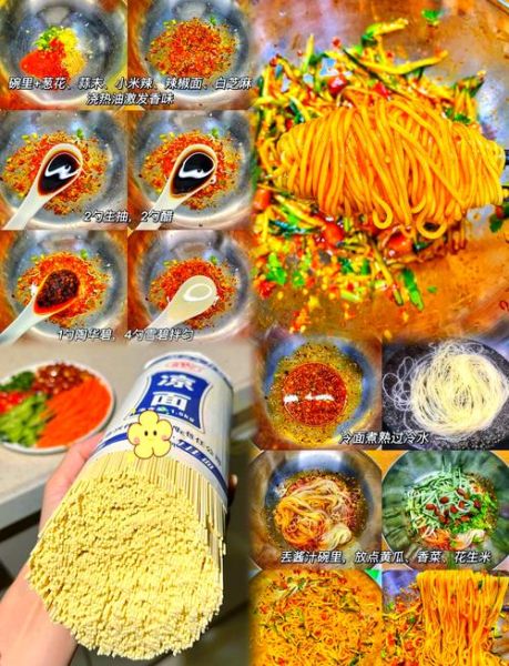 凉拌面怎么做_家常凉拌面需要哪些调料-第2张图片-山城妙识 凉拌面怎么做_家常凉拌面需要哪些调料-第2张图片-山城妙识