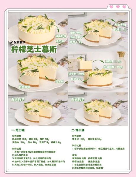 慕斯蛋糕怎么做_家庭零失败配方-第1张图片-山城妙识