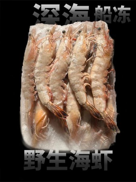 冰冻大海虾怎么做好吃_冰冻大海虾的做法大全-第3张图片-山城妙识 冰冻大海虾怎么做好吃_冰冻大海虾的做法大全-第3张图片-山城妙识