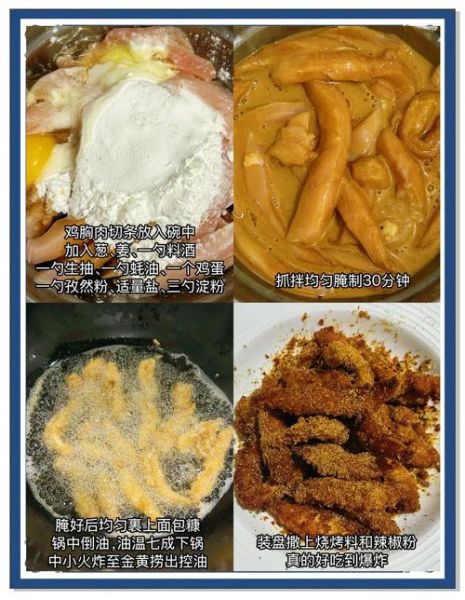家常炸鸡柳最简单做法_炸鸡柳怎么炸才外酥里嫩-第2张图片-山城妙识