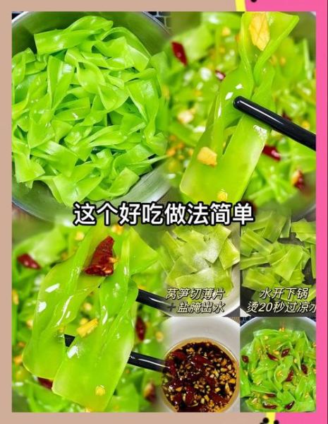 炒莴苣怎么炒才脆_莴苣用不用焯水-第3张图片-山城妙识