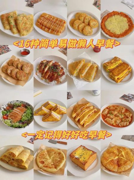 早餐简单做法_五分钟搞定-第3张图片-山城妙识