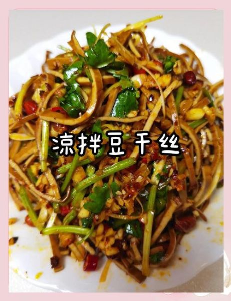 凉拌豆干怎么做_凉拌豆干要不要焯水-第2张图片-山城妙识 凉拌豆干怎么做_凉拌豆干要不要焯水-第2张图片-山城妙识