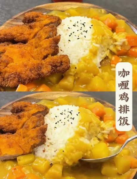 咖喱鸡排饭怎么做_咖喱鸡排饭的家常做法-第3张图片-山城妙识 咖喱鸡排饭怎么做_咖喱鸡排饭的家常做法-第3张图片-山城妙识
