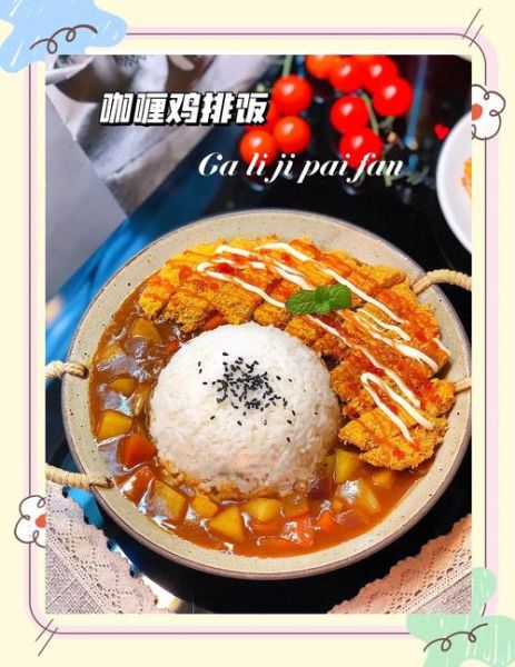 咖喱鸡排饭怎么做_咖喱鸡排饭的家常做法-第2张图片-山城妙识 咖喱鸡排饭怎么做_咖喱鸡排饭的家常做法-第2张图片-山城妙识