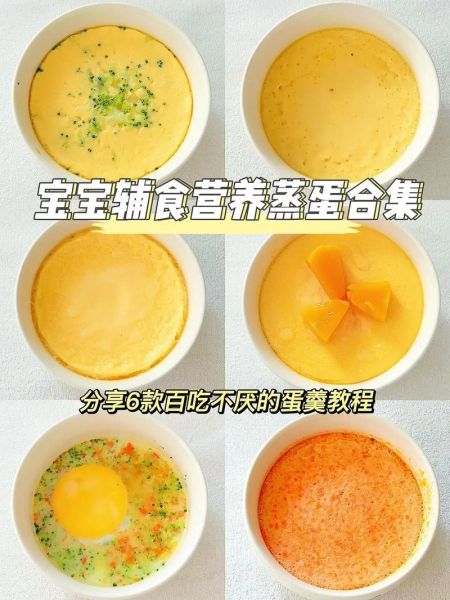 宝宝辅食怎么做_六个月宝宝辅食食谱-第3张图片-山城妙识