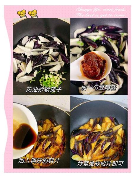 家常红烧茄子怎么做_茄子不吸油的小窍门-第1张图片-山城妙识