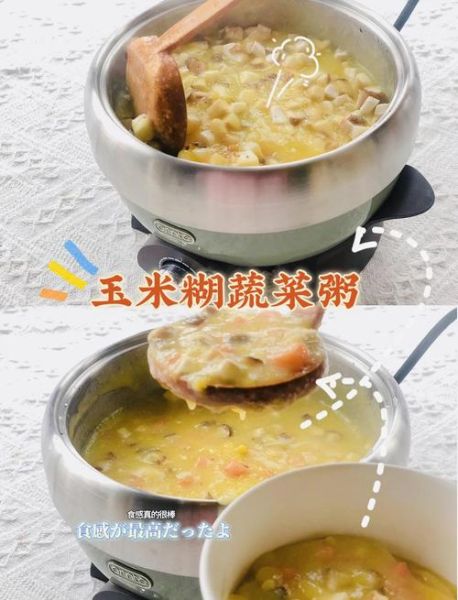 玉米粉怎么做好吃_玉米粉的做法大全-第3张图片-山城妙识