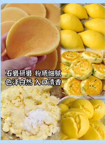 玉米粉怎么做好吃_玉米粉的做法大全-第2张图片-山城妙识