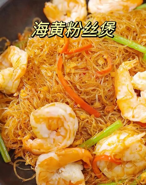 海皇粉丝煲怎么做_正宗海皇粉丝煲配方-第1张图片-山城妙识