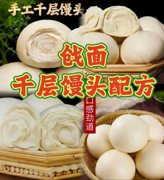 千层馒头怎么做_为什么蒸出来不松软-第2张图片-山城妙识 千层馒头怎么做_为什么蒸出来不松软-第2张图片-山城妙识