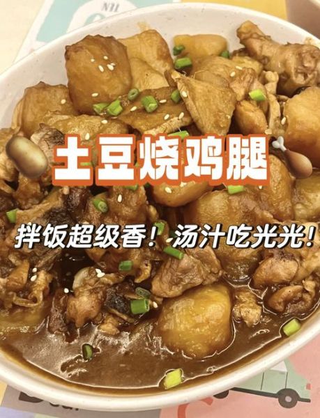 鸡腿炖土豆怎么做好吃_家常做法步骤详解-第2张图片-山城妙识