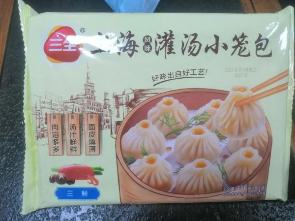 小笼包皮薄汤多怎么做_正宗配方视频教程-第2张图片-山城妙识