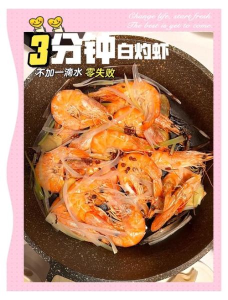 白灼虾煮几分钟才嫩_白灼虾要不要去虾线-第3张图片-山城妙识