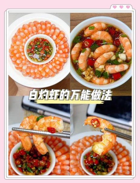 白灼虾煮几分钟才嫩_白灼虾要不要去虾线-第1张图片-山城妙识
