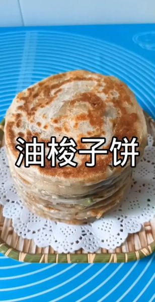 油梭子饼怎么做_油梭子饼的家常做法-第3张图片-山城妙识
