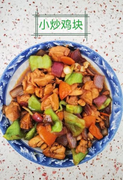 香辣鸡块怎么炒才入味_家常香辣鸡块做法-第1张图片-山城妙识