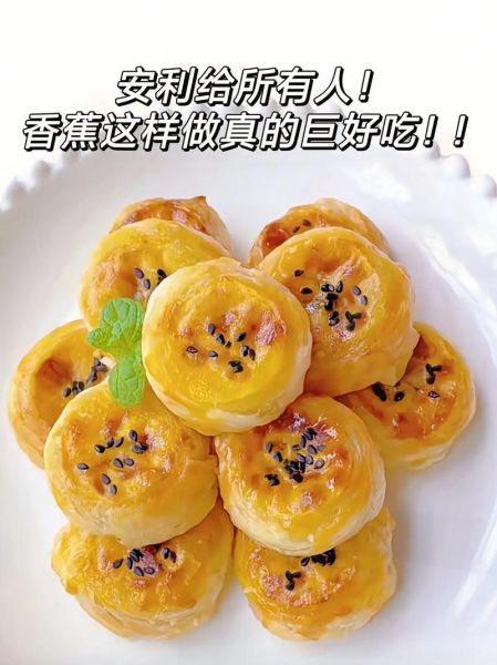 香蕉怎么做好吃_香蕉的吃法大全-第1张图片-山城妙识