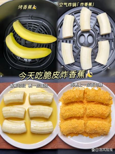 香蕉怎么做好吃_香蕉的吃法大全-第3张图片-山城妙识