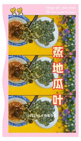 蒸地瓜叶怎么做_蒸地瓜叶需要焯水吗-第2张图片-山城妙识 蒸地瓜叶怎么做_蒸地瓜叶需要焯水吗-第2张图片-山城妙识