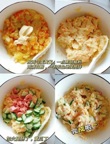 家常土豆泥怎么做_土豆泥怎么做好吃又简单-第2张图片-山城妙识