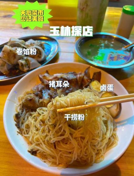 干捞粉丝怎么做_干捞粉丝酱汁配方-第3张图片-山城妙识