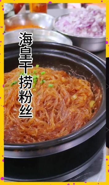 干捞粉丝怎么做_干捞粉丝酱汁配方-第1张图片-山城妙识