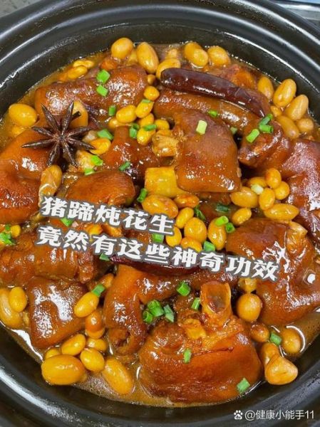 花生焖猪手怎么做_花生焖猪手要焯水吗-第2张图片-山城妙识 花生焖猪手怎么做_花生焖猪手要焯水吗-第2张图片-山城妙识