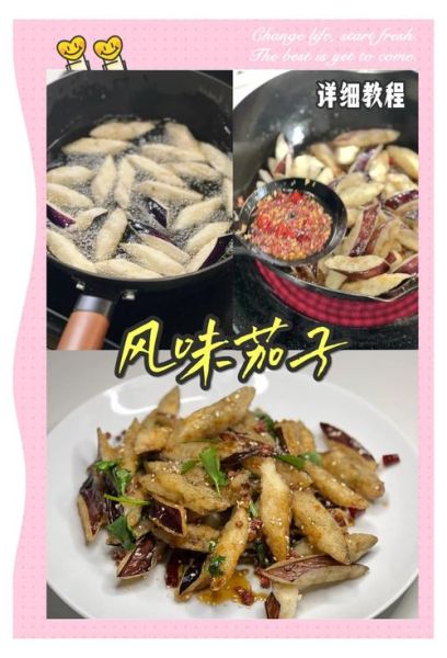 风味茄子怎么做_家常茄子不吸油技巧-第2张图片-山城妙识 风味茄子怎么做_家常茄子不吸油技巧-第2张图片-山城妙识