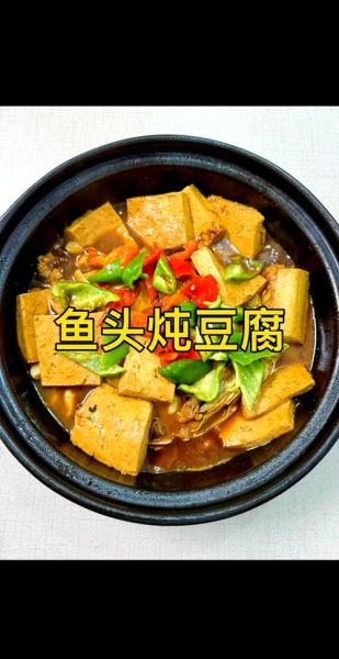 炖胖头鱼的家常做法_胖头鱼怎么炖不腥-第2张图片-山城妙识