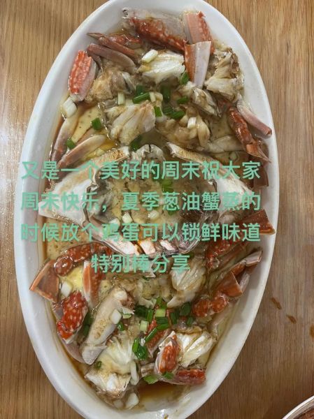 葱油蟹怎么做_葱油蟹的做法视频教程-第3张图片-山城妙识