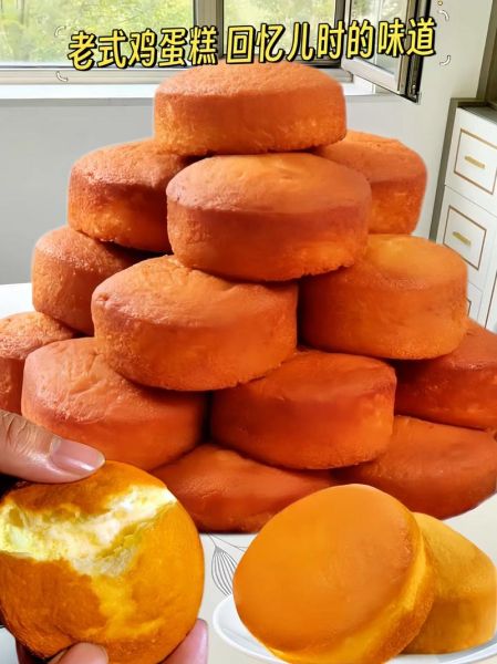 老式蛋糕的做法和配方_老式鸡蛋糕怎么做才松软-第1张图片-山城妙识