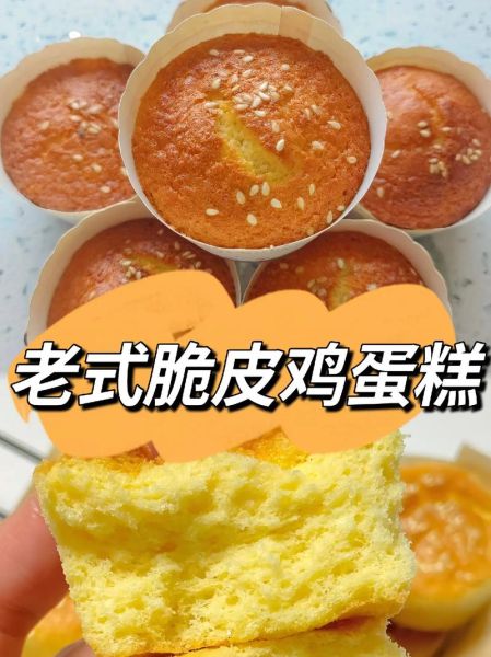 老式蛋糕的做法和配方_老式鸡蛋糕怎么做才松软-第2张图片-山城妙识