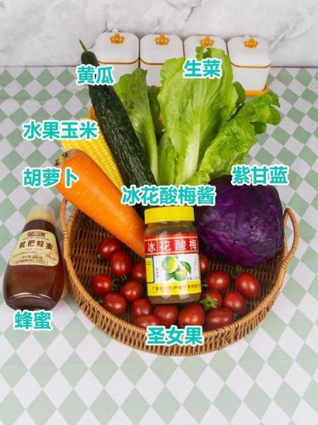 蔬菜沙拉怎么做_蔬菜沙拉用什么酱-第3张图片-山城妙识