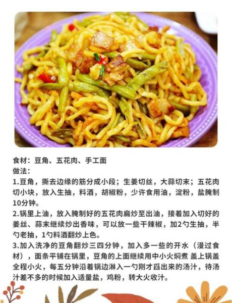 电饭锅焖面怎么做_电饭锅焖面需要几分钟-第1张图片-山城妙识 电饭锅焖面怎么做_电饭锅焖面需要几分钟-第1张图片-山城妙识
