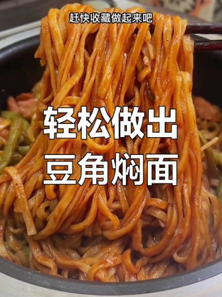 电饭锅焖面怎么做_电饭锅焖面需要几分钟-第2张图片-山城妙识 电饭锅焖面怎么做_电饭锅焖面需要几分钟-第2张图片-山城妙识