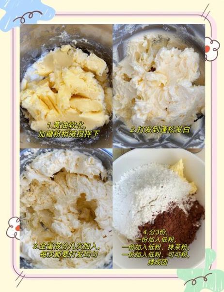 饼干怎么做_新手零失败配方-第1张图片-山城妙识