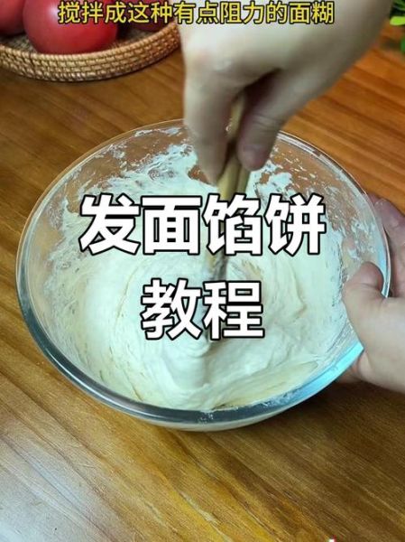 面粉做饼最简单的方法_新手零失败步骤-第1张图片-山城妙识