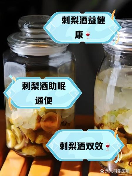 刺梨酒的做法_刺梨酒怎么泡才最好喝-第2张图片-山城妙识 刺梨酒的做法_刺梨酒怎么泡才最好喝-第2张图片-山城妙识