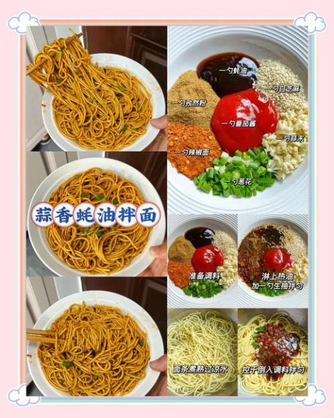 干拌面怎么做_干拌面调料怎么配-第2张图片-山城妙识 干拌面怎么做_干拌面调料怎么配-第2张图片-山城妙识
