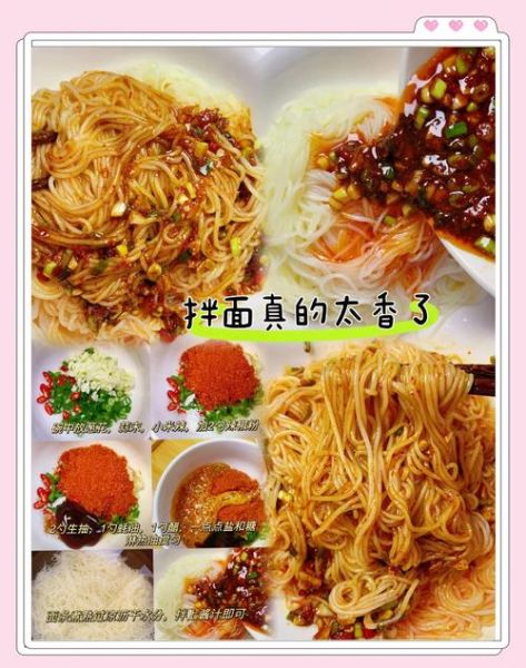 干拌面怎么做_干拌面调料怎么配-第3张图片-山城妙识 干拌面怎么做_干拌面调料怎么配-第3张图片-山城妙识