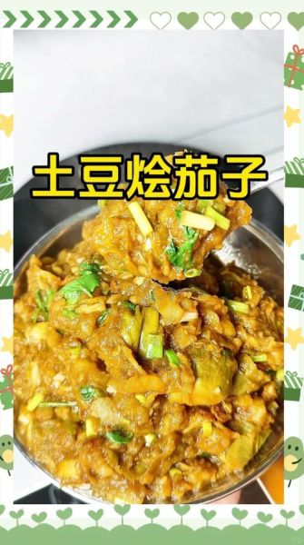 土豆拌茄子怎么做_家常土豆拌茄子做法-第2张图片-山城妙识