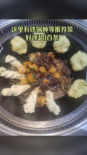 嘎巴锅怎么做_嘎巴锅为什么糊锅-第2张图片-山城妙识