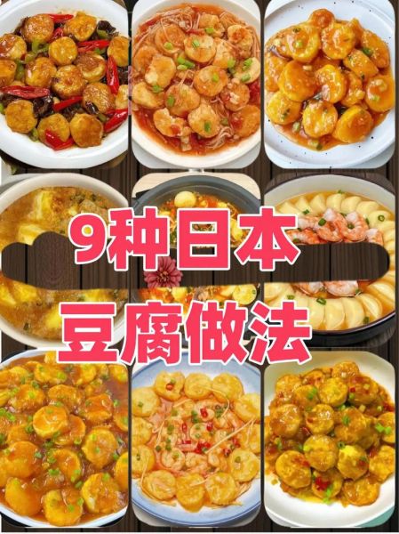 日本豆腐怎么做_日本豆腐怎么煎不破皮-第3张图片-山城妙识 日本豆腐怎么做_日本豆腐怎么煎不破皮-第3张图片-山城妙识