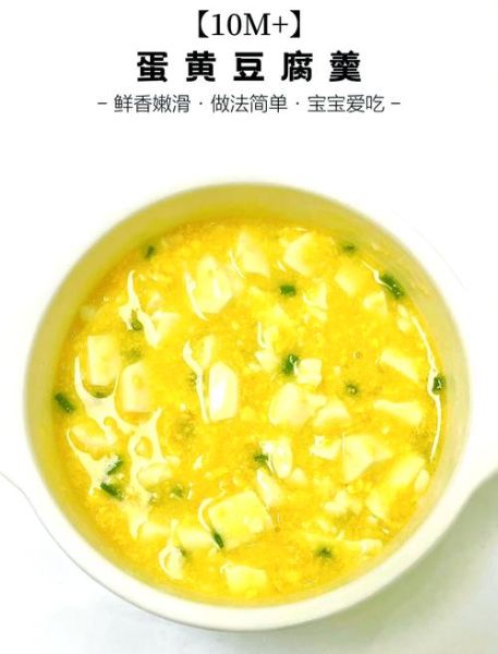 豆腐羹的做法家常_豆腐羹怎么做才嫩滑-第2张图片-山城妙识 豆腐羹的做法家常_豆腐羹怎么做才嫩滑-第2张图片-山城妙识