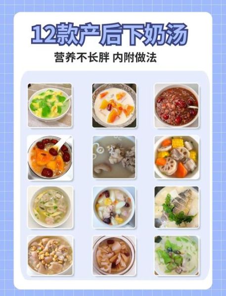 月子汤的做法大全_月子汤怎么炖最下奶-第2张图片-山城妙识