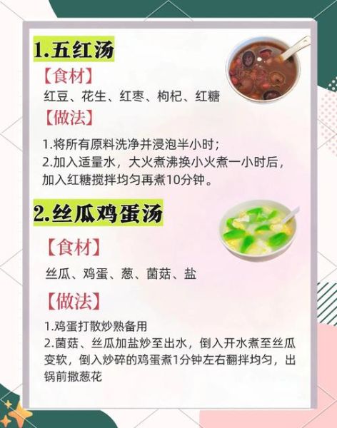 月子汤的做法大全_月子汤怎么炖最下奶-第1张图片-山城妙识