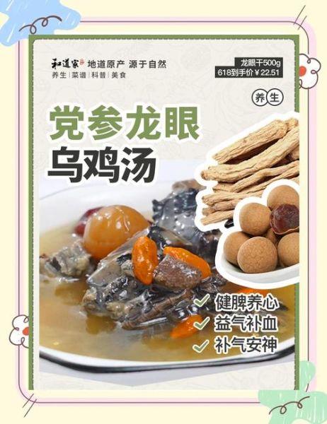 党参炖鸡的做法_党参炖鸡的功效-第1张图片-山城妙识 党参炖鸡的做法_党参炖鸡的功效-第1张图片-山城妙识