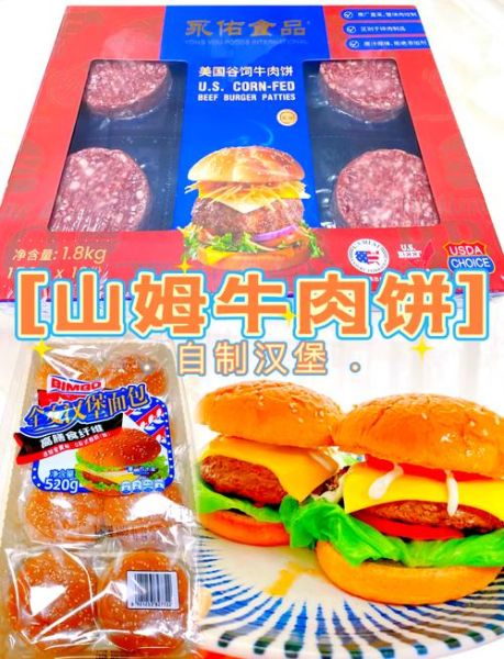牛肉汉堡肉饼怎么做_牛肉汉堡肉饼配方-第1张图片-山城妙识 牛肉汉堡肉饼怎么做_牛肉汉堡肉饼配方-第1张图片-山城妙识